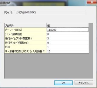 三菱タッチパネル(今回の例 GOT2000シリーズ）シーケンサ（PLC）とのRS232C接続とケーブルについて