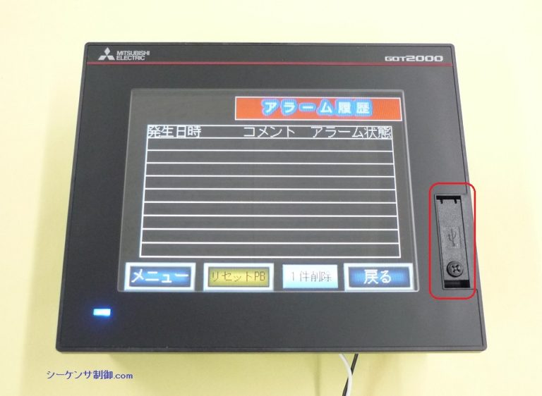 基礎編 三菱タッチパネル（GOT2000シリーズ) USBでパソコン(GT-Dsigner 3)に接続とデータ読み出し