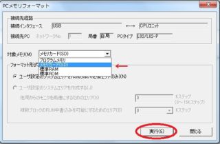 三菱シーケンサ LCPU SDカードのフォーマット手順（対応SDカードについての情報も記載）